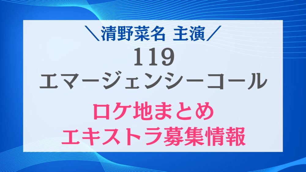 SnowMan『EMPIRE』MV・ダンプラロケ地はどこ？各シーン撮影場所｜聖地巡礼スペインバルセロナ