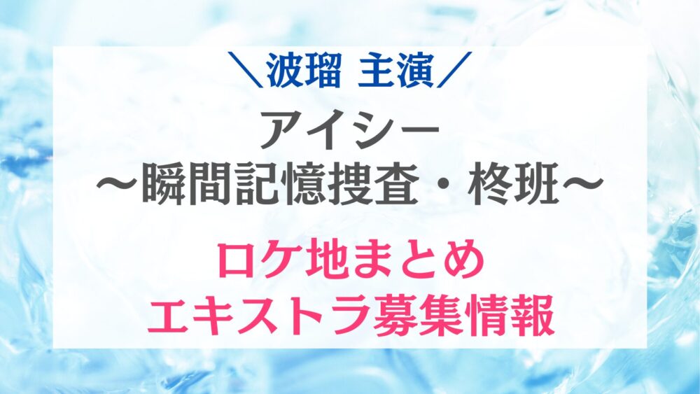SnowMan『EMPIRE』MV・ダンプラロケ地はどこ？各シーン撮影場所｜聖地巡礼スペインバルセロナ