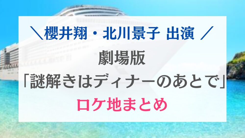 SnowMan『EMPIRE』MV・ダンプラロケ地はどこ？各シーン撮影場所｜聖地巡礼スペインバルセロナ
