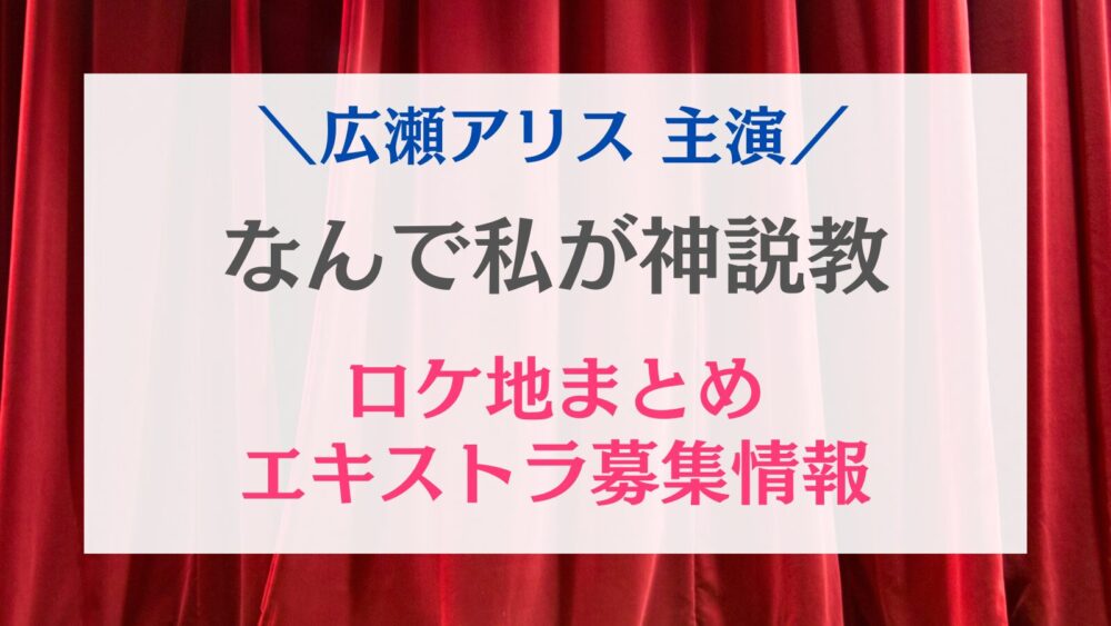 SnowMan『EMPIRE』MV・ダンプラロケ地はどこ？各シーン撮影場所｜聖地巡礼スペインバルセロナ