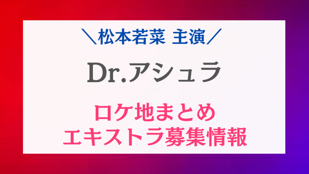 SnowMan『EMPIRE』MV・ダンプラロケ地はどこ？各シーン撮影場所｜聖地巡礼スペインバルセロナ