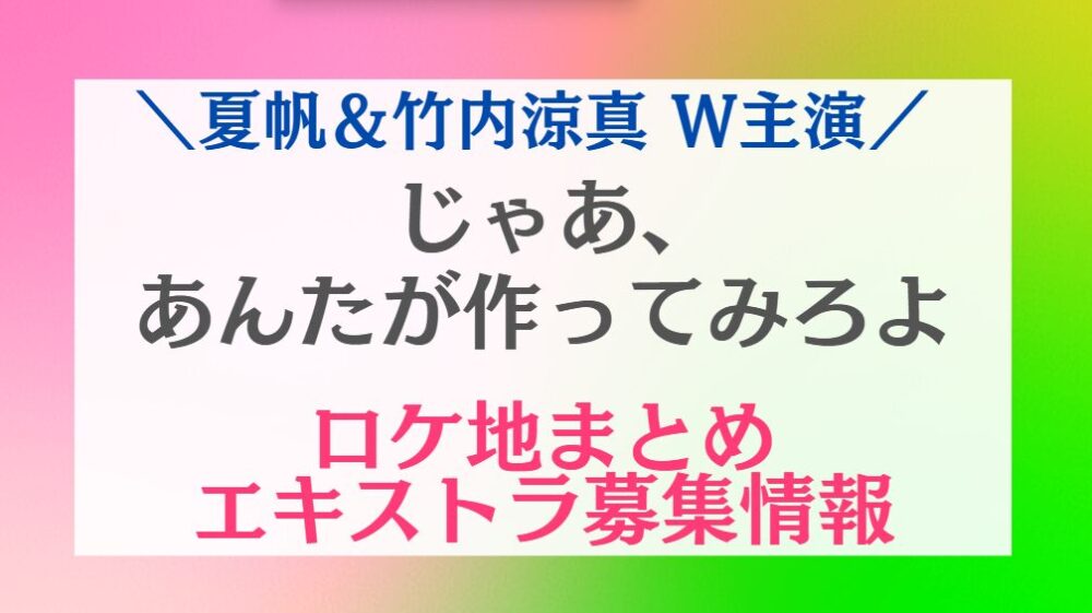 SnowMan『EMPIRE』MV・ダンプラロケ地はどこ？各シーン撮影場所｜聖地巡礼スペインバルセロナ